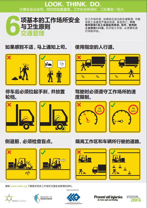 6 Basic Workplace Safety and Health (WSH) Rules for Traffic Management ...